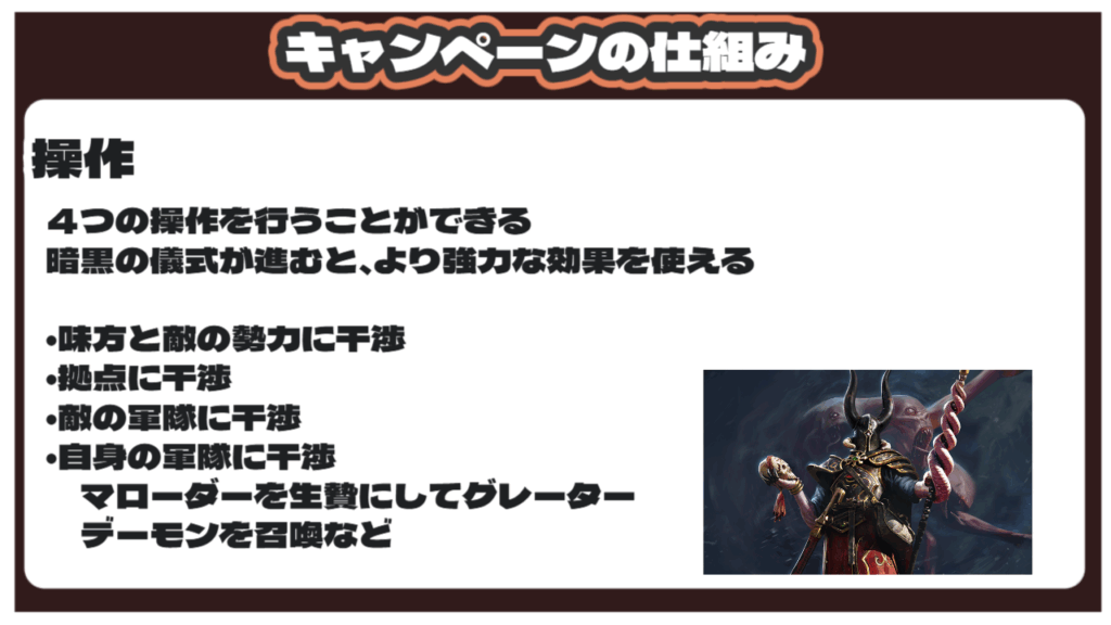 Dolgan│Total War: Warhammer Ⅲ wiki